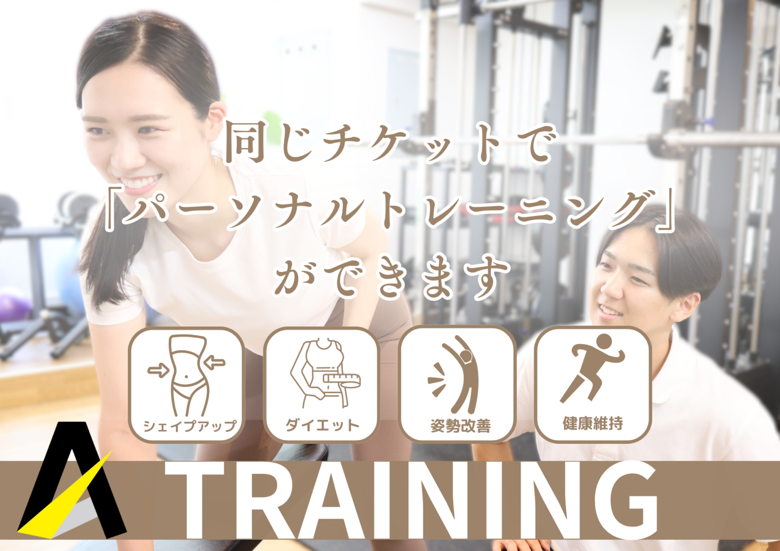 店舗一覧 - ストレッチアヴニール